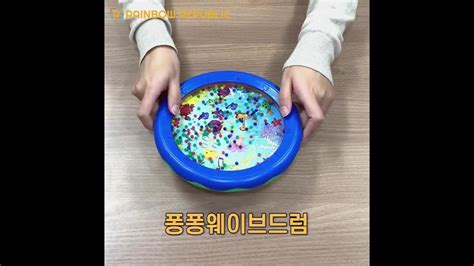 [레인보우리퍼블릭] 퐁퐁웨이브드럼 연주 영상 Youtube