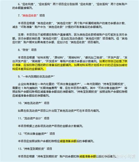 会计如何编制财务三大报表攻略 技巧 详情全到位 知乎