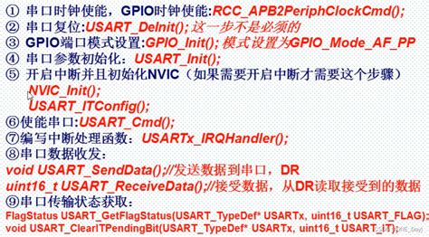 stm32 串口通信波特率计算以及寄存器的配置详解 stm32波特率设置 csdn博客