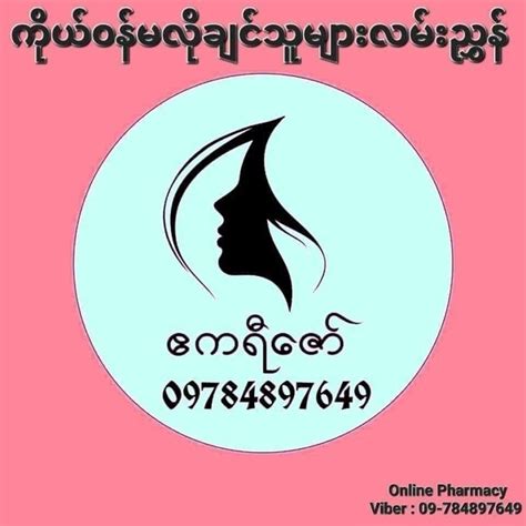 မြန်မာကိုယ်တိုင်ရိုက် အလန်းတွေကြီးပဲ 襤 အချိန်မတန်အဆင်မသင့်ခင်ကိုယ်၀န