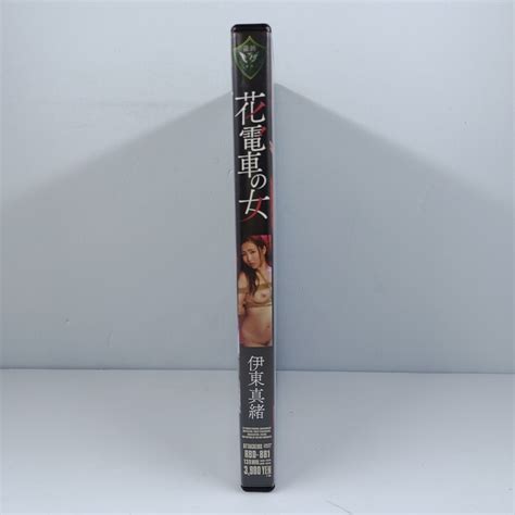 Yahooオークション 【伊東真緒】花電車の女 アダルトdvd