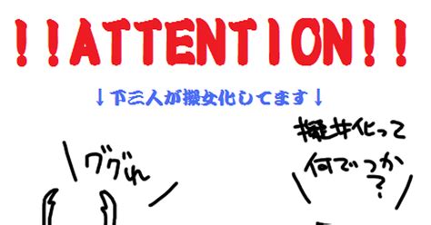 アニメイテッド Tfaディセップ擬女化 鋏定規のマンガ Tf擬人化 擬女化 Pixiv
