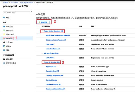 服务主体认证方式下应用拥有数据将 Power Bi 报表、仪表板或磁贴嵌入应用程序中