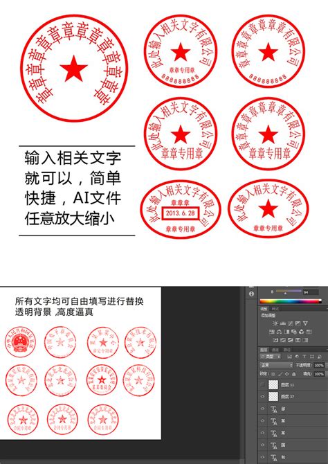 企业公章样式 企业公章 伤感说说吧
