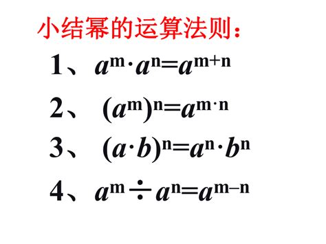 3 6 同底数幂的除法 课件 2022 2023学年浙教版七年级数学下册 共16张PPT 21世纪教育网