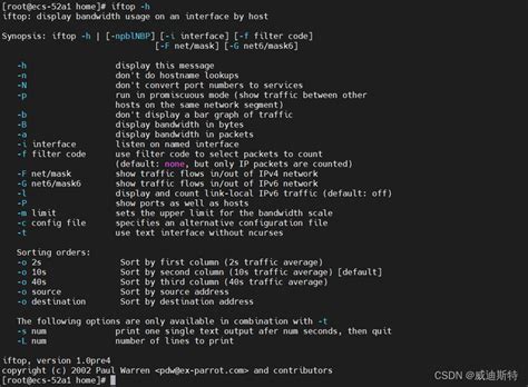 Linux网络命令iftop详解，网络流量监控的工具iftop命令 Csdn博客
