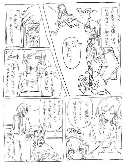 はるな on Twitter お題箱からぷらんつどーるパロkiisにょたゆり