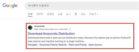 아나콘다 파이썬python 설치 주피터 노트북 다운로드 오류 해결 네이버 블로그