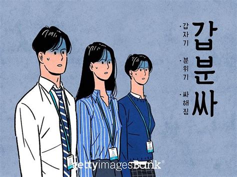 최신 웹툰 캐릭터 일러스트 Psd 파일 및 요즘 20대의 최애 신조어 베스트 네이버 포스트 그래픽 디자인 포스터