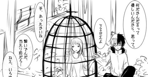 Cis】 【cis】本当の言葉【終夜烏】 むころのマンガ Pixiv