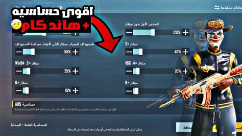هاند كام علا ايباد ميني 5 واقوا حساسيه 🔥ببجي موبايل Pubg Ipad Youtube