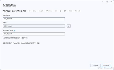 0基础轻松玩转net Web Api 80【k8s】项目实战net 80 教程 Csdn博客