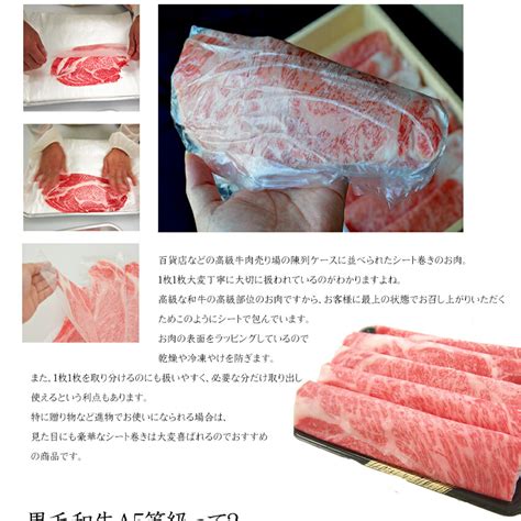 【楽天市場】九州極撰 黒毛和牛 A5等級 クラシタスライス（シート巻）1kg 250g×4）【 送料無料 お中元 牛肉 すき焼き 和牛