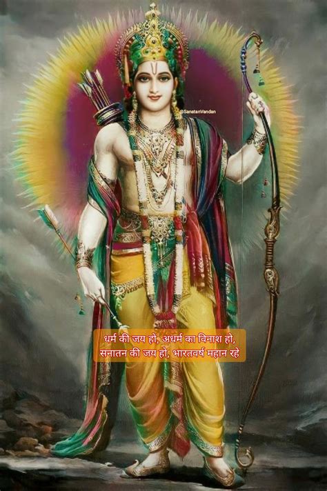 ॐ Shri Ram Raksha Stotra श्री राम रक्षा स्तोत्र Sanatanvandan ॐ