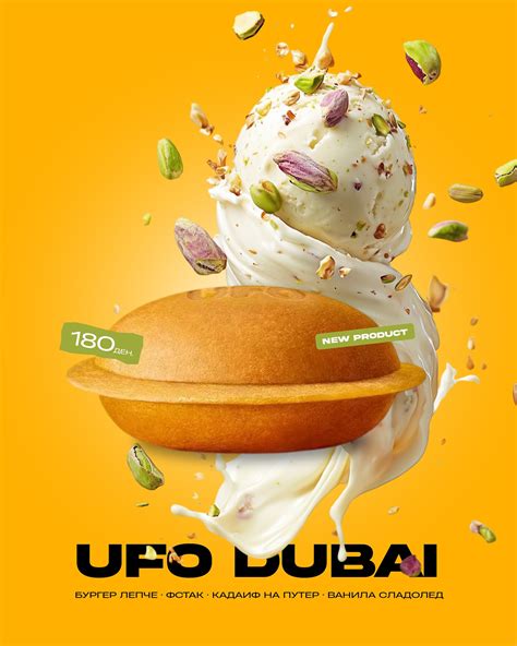 Baking Bread Burgers Од понеделник 10 02 Ufo Burgers ќе бидат
