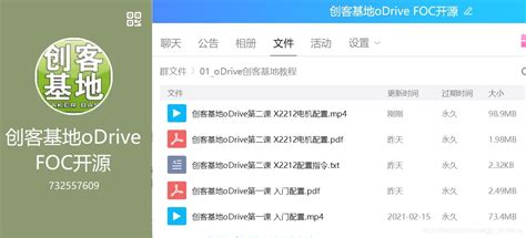 创客基地odrive第二课 X2212电机配置2212 极对数 Csdn博客