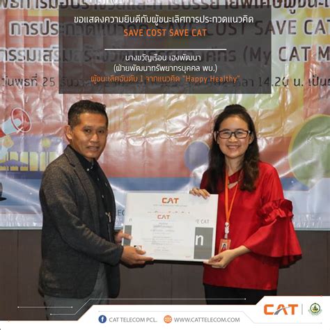 ฝ่ายประชาสัมพันธ์และสื่อสารองค์กร 💡 นายวสันต์ เสนาะกรรณ์ ผู้ช่วย