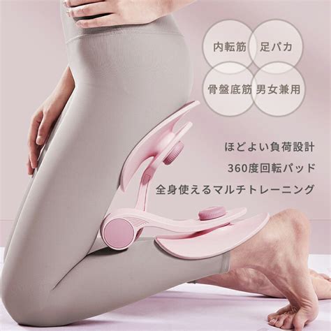 【楽天市場】転筋シェイパー 内転筋 トレーニング シェイパー グッズ ヒップトレーニング ヒップアップ ながら トレーニング 美尻シェイパー