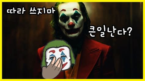 절대 이 가면을 따라 쓰면 안되는 이유｜빨간토마토 Youtube