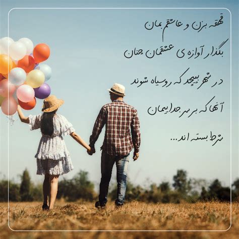 متن عاشقانه برای همسر و فرزند 👨‍👩‍👧‍👦 جملات زیبا در وصف عشق به