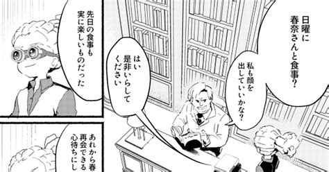 イナズマイレブン 鬼道家春の音無会議 壱一のマンガ 鬼道兄妹 鬼春 鬼道有人 Pixiv