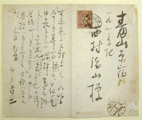Hagaki