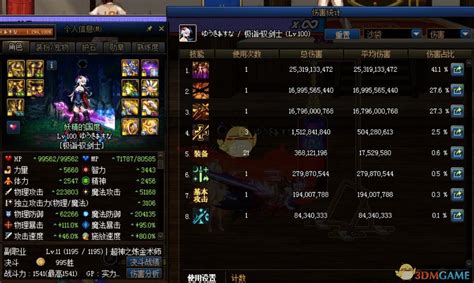 Dnf剑宗100级打桩顺序是什么100版本剑宗打桩技能顺序手法3dm网游