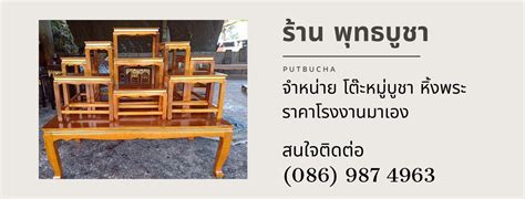 ไม้สักเมืองแพร ไม้สักเมืองแพร่ ร้านเมืองแพร่เฟอร์นิเจอร์2