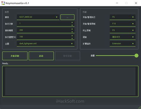 键盘鼠标录制与自动点击工具 Keymousego 绿色版下载 嗨软