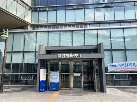 부산 강서 명지 자유수영은 자연채광이 좋은 부산강서구 국민체육센터” 네이버 블로그