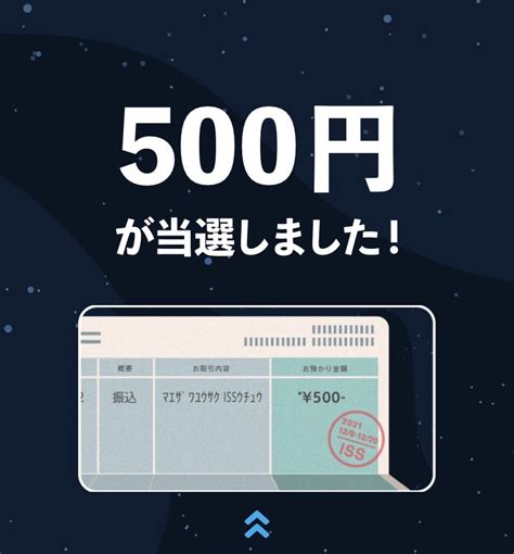 前澤友作さんのお金配りに参加しました うつ病生活保護受給者のミニマルライフ