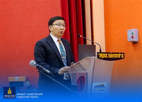 Хяналт үнэлгээний Хяналт үнэлгээний Үндэсний хороо