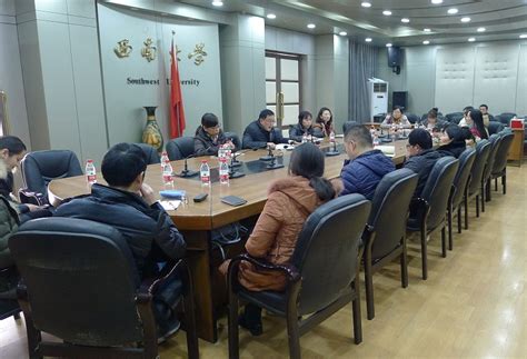 财务处召开2017年领导班子述职大会暨民主测评会 西南大学财务部