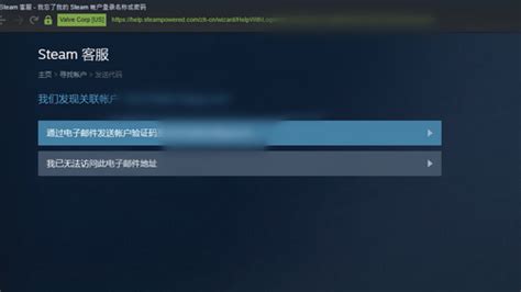 Steam无法验证电子邮件地址怎么办 手机无法打开steam验证邮件 游戏新闻 领航下载站