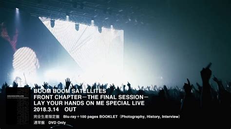 Boom Boom Satellites Front Chapter The Final Session Lay Your Hands