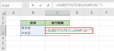 Excelのsubstitute関数の使い方｜文字列を置換する｜office Hack