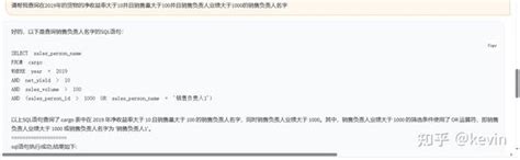 ChatSQL自然语言转SQL 直连数据库 ChatGLM B 知乎
