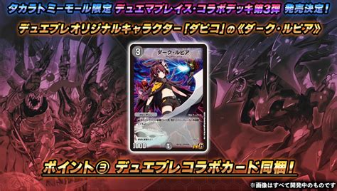 【デュエプレ】にじさんじコラボ第3弾の続報が公開 ほか、新情報まとめ｜デネブログ