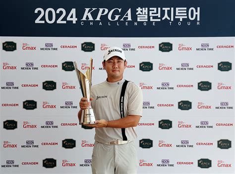 최장호 Kpga 챌린지투어 14회 대회서 프로 데뷔 첫 승 신고