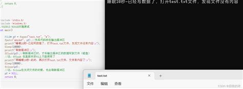 C语言文件操作c语言写的文件在哪里 Csdn博客
