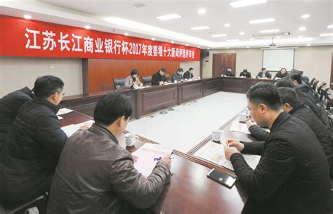 图片新闻 姜堰日报