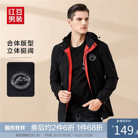 红豆男装连帽夹克春季新款男士时尚休闲潮流秋装上衣外套红豆品牌特惠店
