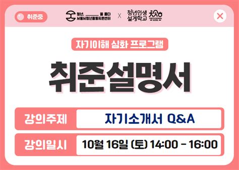 2021 자기이해 심화과정 취준설명서 자기소개서 Qanda 편 센터 프로그램 2021 자기이해 심화과정 취준설명서 자기소개서 Qanda 편 센터 프로그램