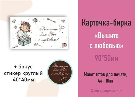 Бирки Спасибо за покупку на товар букет подарок стикер наклейка А4 20 штук для