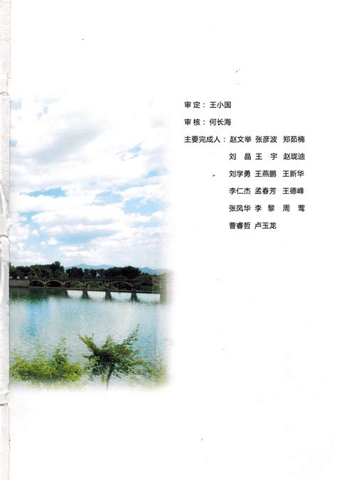 统计公报 新乡市水利局