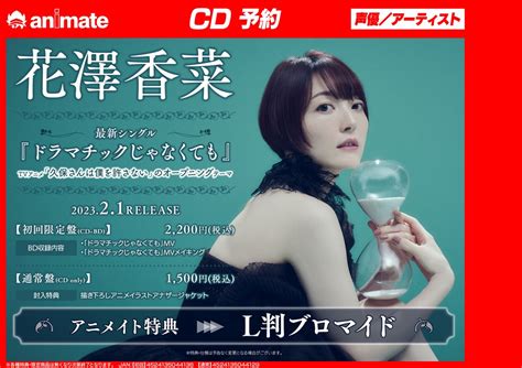 アニメイト三宮 長期アルバイト募集中！ On Twitter 🌸cd予約情報🌸 2 1発売『tv 久保さんは僕を許さない Op