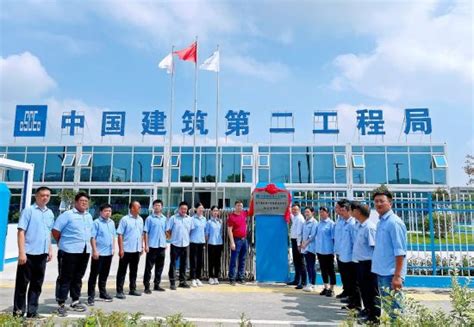中建二局安徽分公司蚌埠市龙子湖区现代智慧物流产业园一期epco项目举行开工揭牌仪式中新网安徽新闻