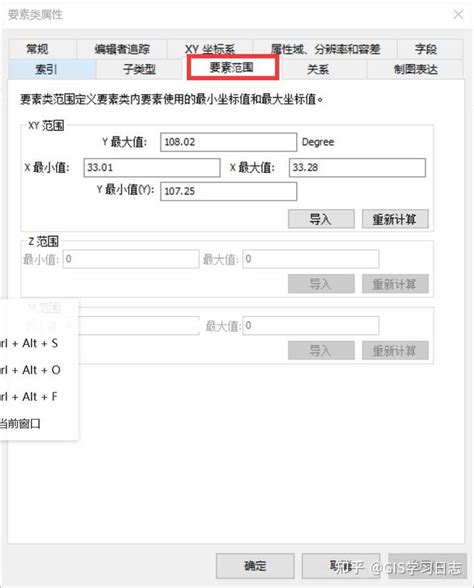 arcmap图层属性中的源下的范围不对，怎么让其正确显示？ 知乎