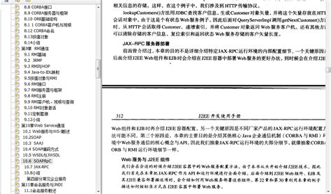 java生态框架、中间件该有的都有了 java 中间件框架 csdn博客